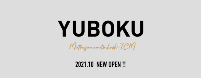 Recruit – 求人情報 – – ゆうぼくの里